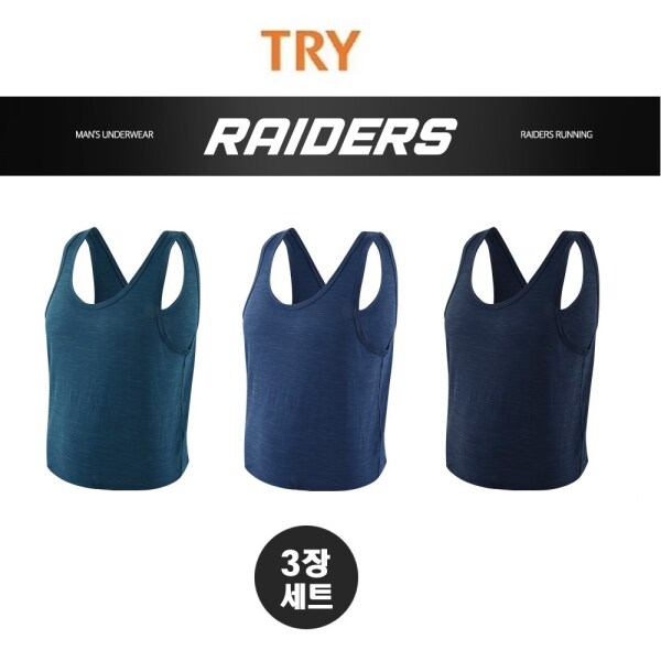 [트라이] 레이더스 인견 런닝 3매입 R-2(사이즈 95에서 110) - SSG.COM
