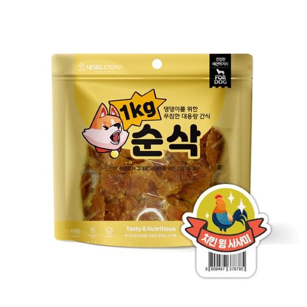 순삭 치킨윙 1kg - SSG.COM
