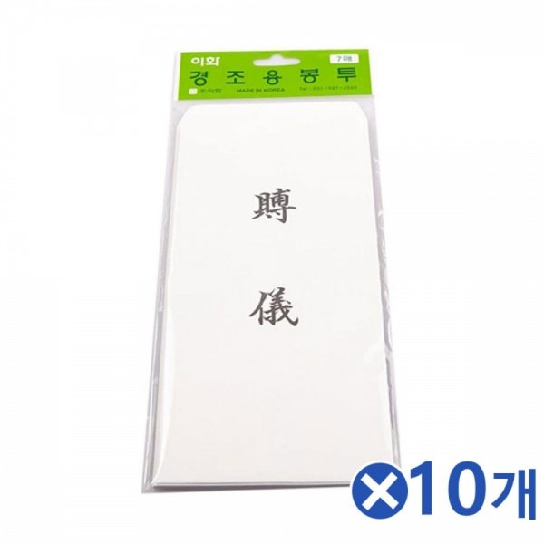 깔끔한 경조용 봉투 현금봉투 고급봉투 7P-부의x10개 - SSG.COM