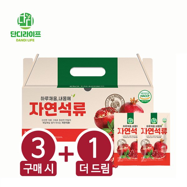 자연석류 100% 70ml 30포 1박스 - SSG.COM