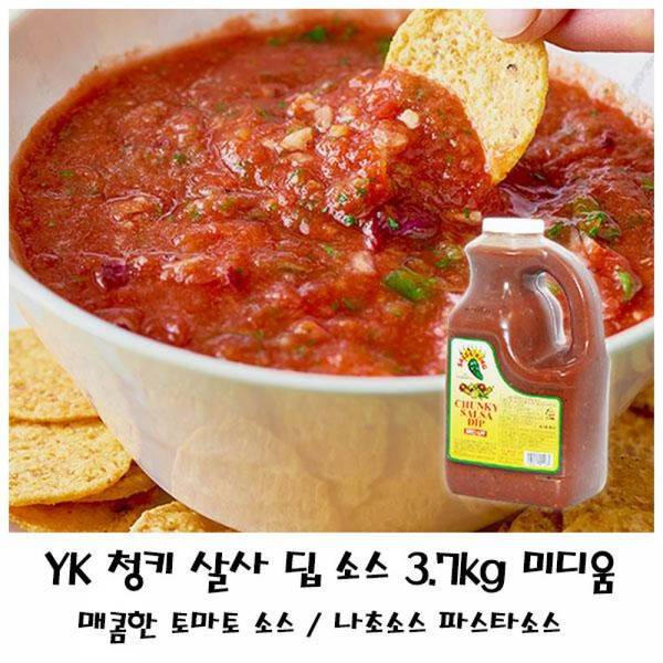 요리소스 YK 청키 살사 딥 소스3.7kg 미디움 매콤한 토마토소스 - SSG.COM