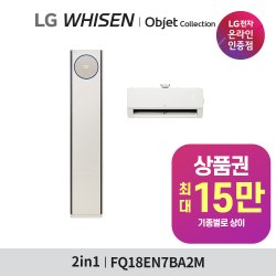 LG 휘센 오브제컬렉션 타워1 에어컨 7시리즈 스페셜 18평 2in1 FQ18EN7BA2 - SSG.COM