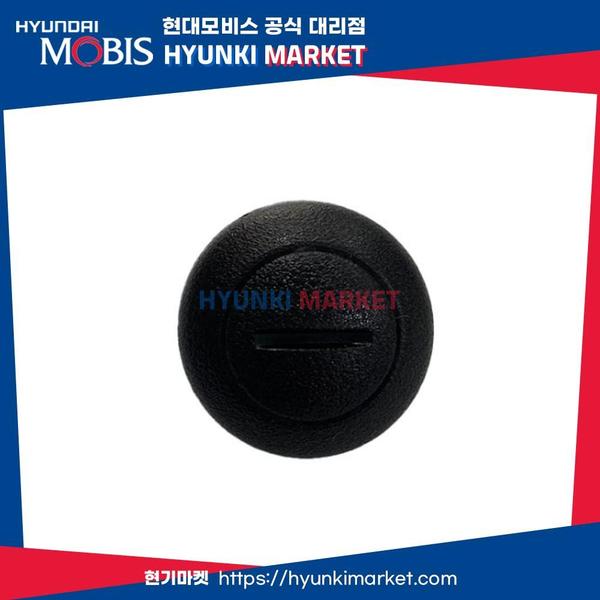 너트 플러그 (8682526000) 현대모비스부품몰 - SSG.COM