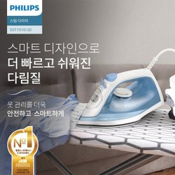 스팀다리미 DST1010/빠른예열/특수코팅 열판 - SSG.COM