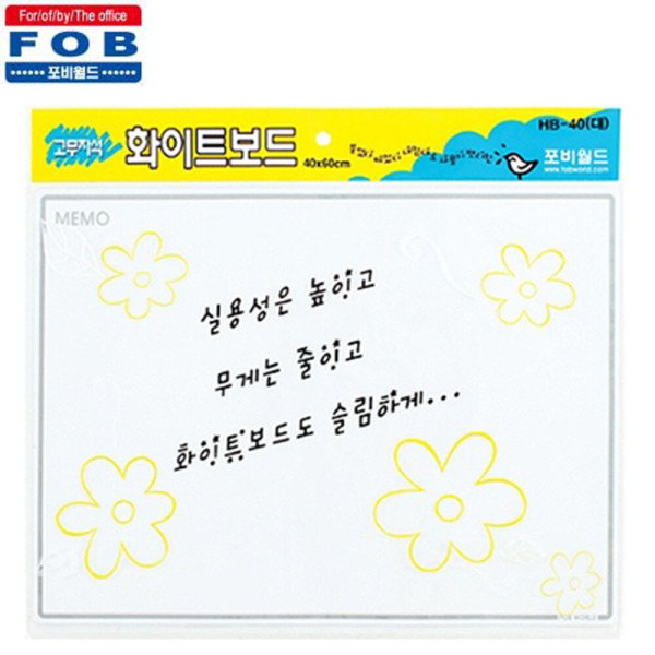 포비 HB-40 고무자석 화이트보드 40x60 A2사이즈 - SSG.COM
