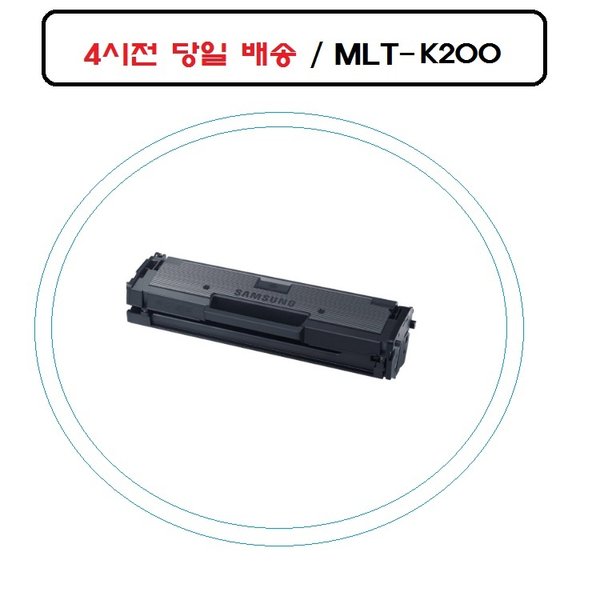 MLT-K200L 삼성재생호환토너 sl-m2083 - SSG.COM