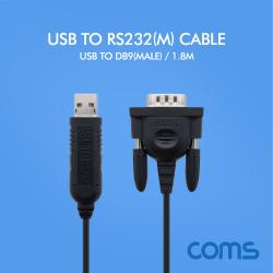 Coms USB to 케이블 RS232 DB9Male 1.8M - SSG.COM