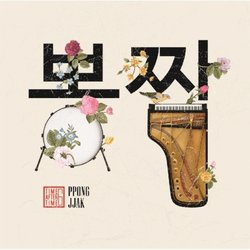[CD] Time Aftr Time 5 - Ppong Jjak / 타임 애프터 타임 5 - 뽕짝 - SSG.COM