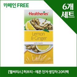 [헬써리스] 허브티 - 레몬 진저 생강차 20티백 x6 - SSG.COM