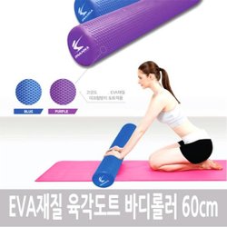 EVA재질 육각형도트 바디롤러 60cm - SSG.COM