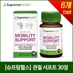 [슈프림헬스] 어드반스 관절서포트 30정X6개 - SSG.COM