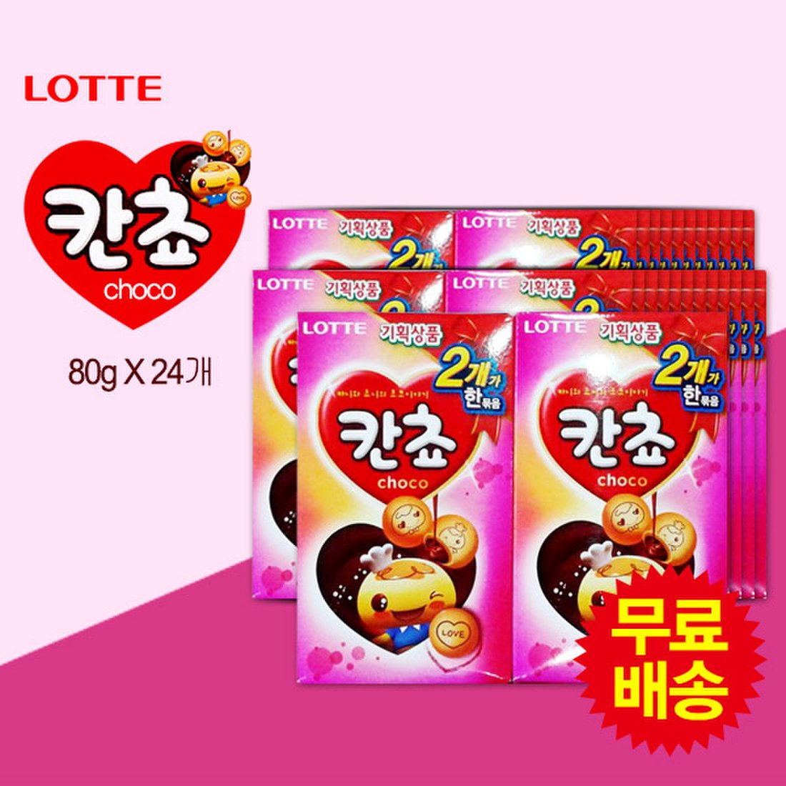 칸쵸 2번들(80gx24개), 믿고 사는 즐거움 SSG.COM