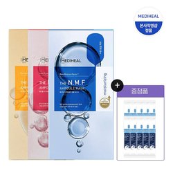 메디힐 BEST 앰플 마스크 30매 SET (NMF 10매+IPI 10매+EGT 10매)+슬리핑 팩 10포 - SSG.COM