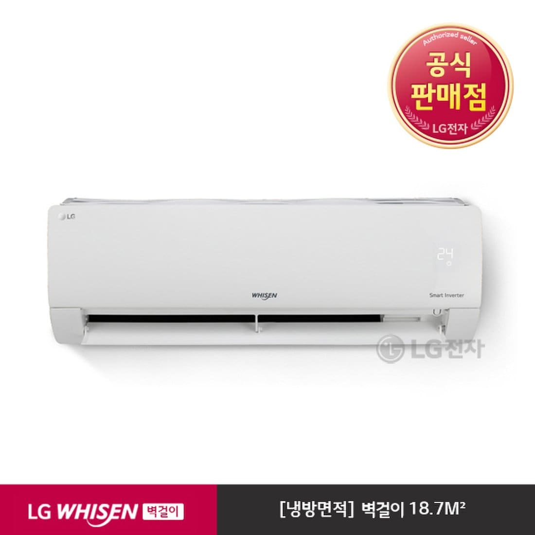 [공식판매점][LG전자] LG WHISEN 벽걸이에어컨 SQ062BS1W (18.7 ㎡), 신세계적 쇼핑포털 SSG.COM