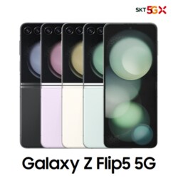 [SKT 기기변경] 갤럭시 Z Flip5 256G 공시지원 완납폰 - SSG.COM