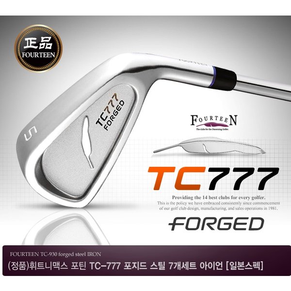 포틴 TC777 포지드 아이언세트 (남) [휘트니맥스 정품] - SSG.COM