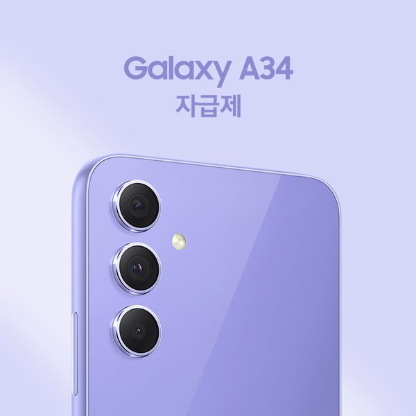 [정품/당일출고] 삼성 갤럭시A34 자급제 SM-A346N - SSG.COM