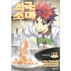 식극의 소마 13 - SSG.COM