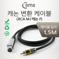 Coms 캐논 변환 케이블 FRCA 1.5M M - SSG.COM