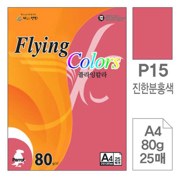 플라잉 칼라 P15 진한분홍색 A4 80g 25매 - SSG.COM