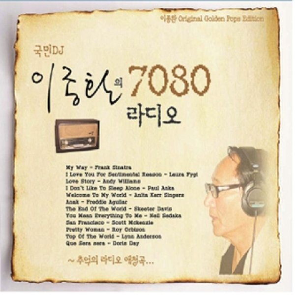[Cd]Lee Jong Hwan (이종환의 7080 라디오) - Original Golden Pops Edition) [2.Cd ...