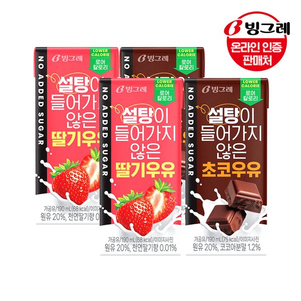 [G]빙그레 설탕이 들어가지 않은 우유 2종 190ml 24팩 /초코/딸기/무설탕 - SSG.COM