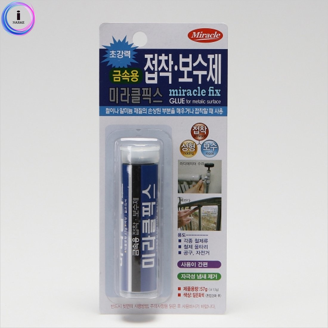 보수제 미라클픽스 d09 대 금속용57G 1개 56277, 믿고 사는 즐거움 SSG.COM