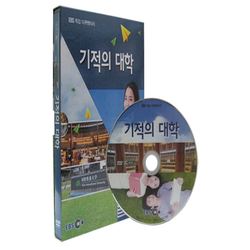 DVD - EBS 기적의 대학 특집 다큐멘터리 - SSG.COM