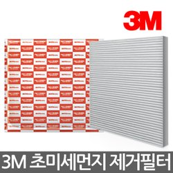 [3M]PM2.5 초미세먼지 파티클 에어컨필터 5215 포터2 신형 - SSG.COM