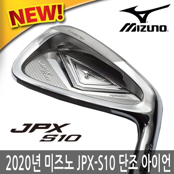 미즈노 JPX-S10 FORGED 경량스틸 7아이언 2020년 - SSG.COM