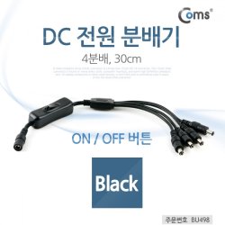 Coms DC 전원 분배기On Off 버튼 4분배 X ( 2매입 ) - SSG.COM