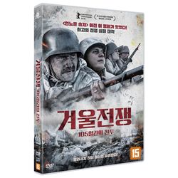 DVD - 겨울전쟁: 105 일간의 전투 TALVISOTA - SSG.COM