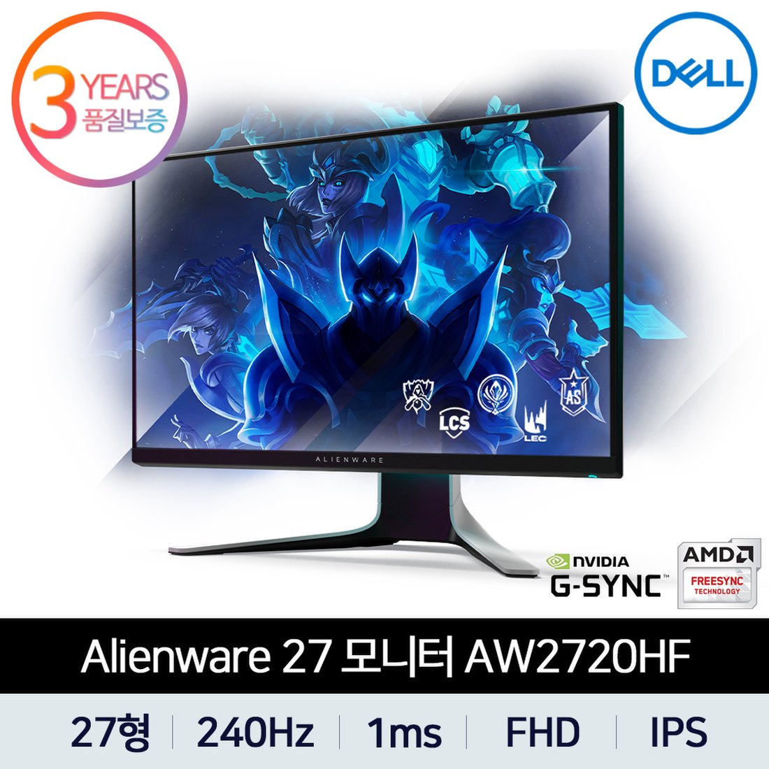 [공식총판] DELL Alienware AW2720HF 240Hz 1ms 피벗 지싱크호환 FHD IPS 27형 게이밍 델 모니터 ...