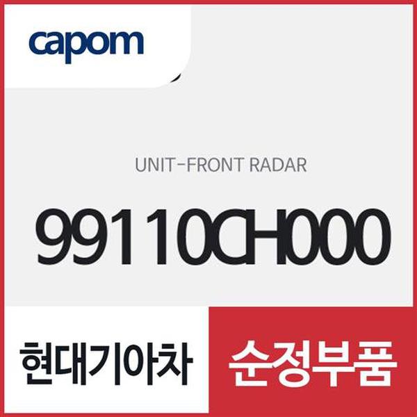 프론트 레이더 유니트 (99110CH000) 스포티지 하이브리드 - SSG.COM