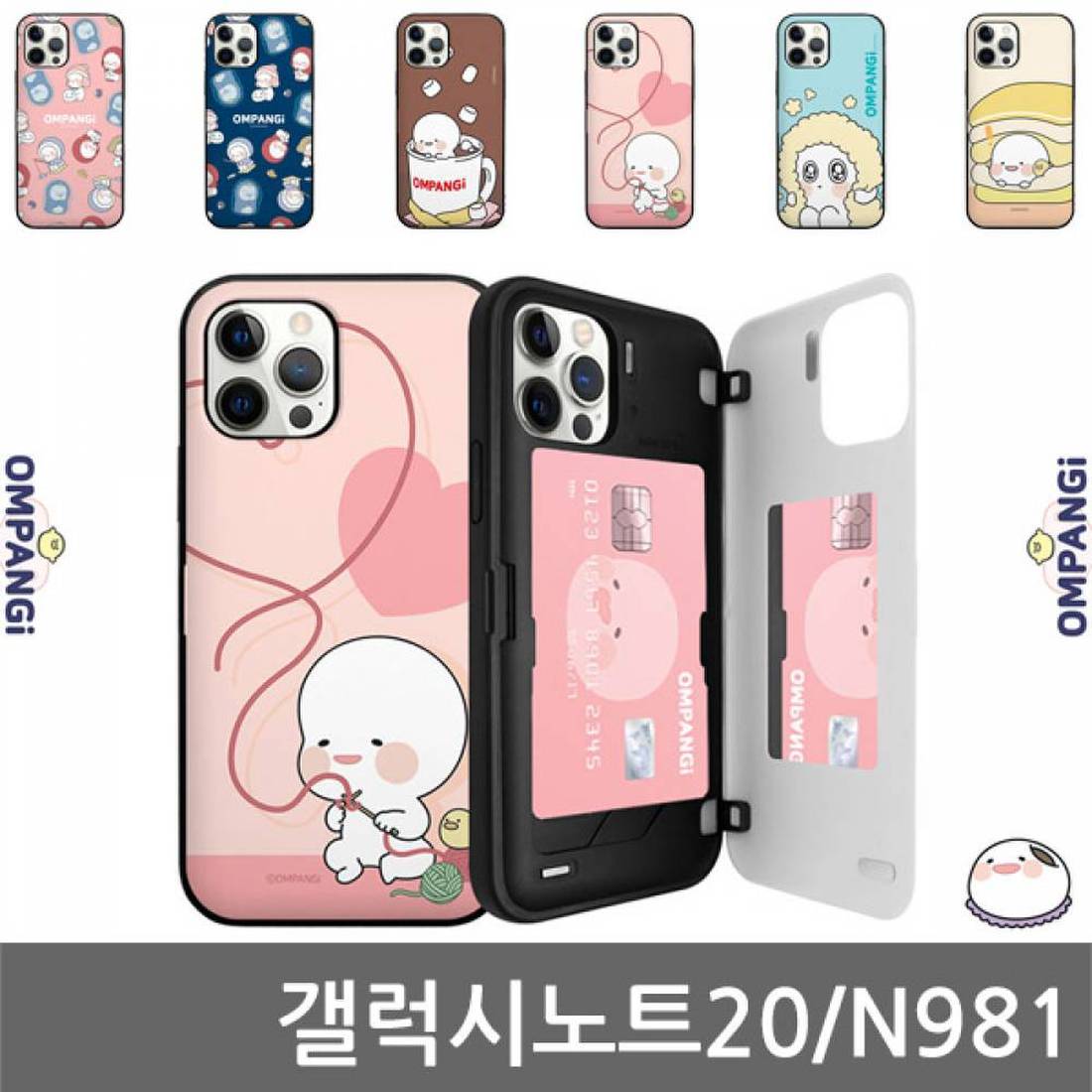 옴팡이 COZ 범퍼케이스 갤럭시노트20 N981, 이마트몰, 당신과 가장 가까운 이마트