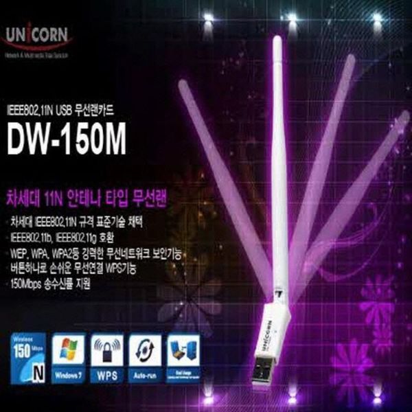 무선랜카드 크래들미포함 DW-150M - SSG.COM