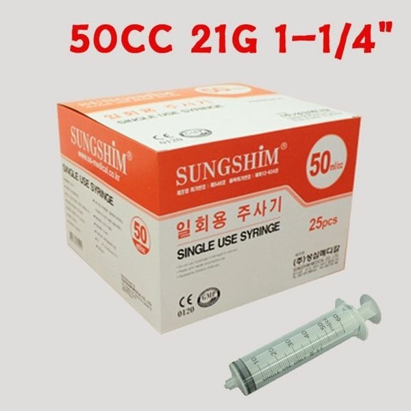 성심 일회용주사기 50CC 21G 1-1/4 25ea 병원주사기 - SSG.COM