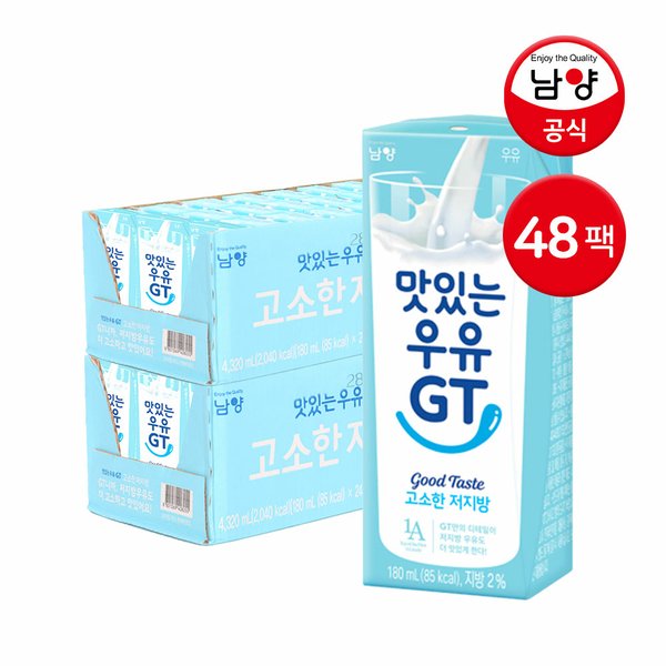 남양 맛있는우유GT 고소한저지방 180ml 48팩 / 멸균우유 - SSG.COM