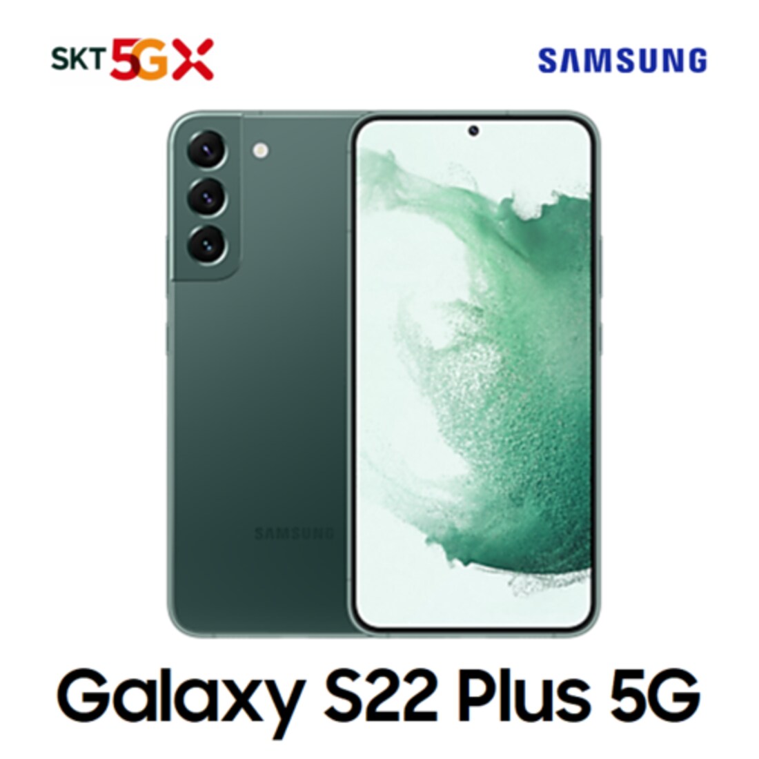 [SKT 기기변경] 갤럭시 S22 Plus 256G 공시지원 완납폰, 이마트몰, 당신과 가장 가까운 이마트