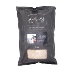 쌀눈쌀 3kg - SSG.COM