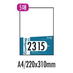 [폼텍] 양면 손코팅지 CF-2315 (A4/5매) - SSG.COM