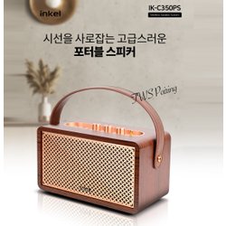 inkel IK-C350PS 블루투스 스피커 인켈 - SSG.COM