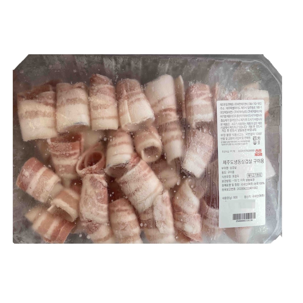 [냉동] 제주도 삼겹살 구이용 (800g) - SSG.COM