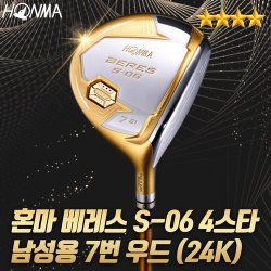 혼마 베레스 S-06 4스타 남성용 7번 페어웨이우드 (24K) - SSG.COM