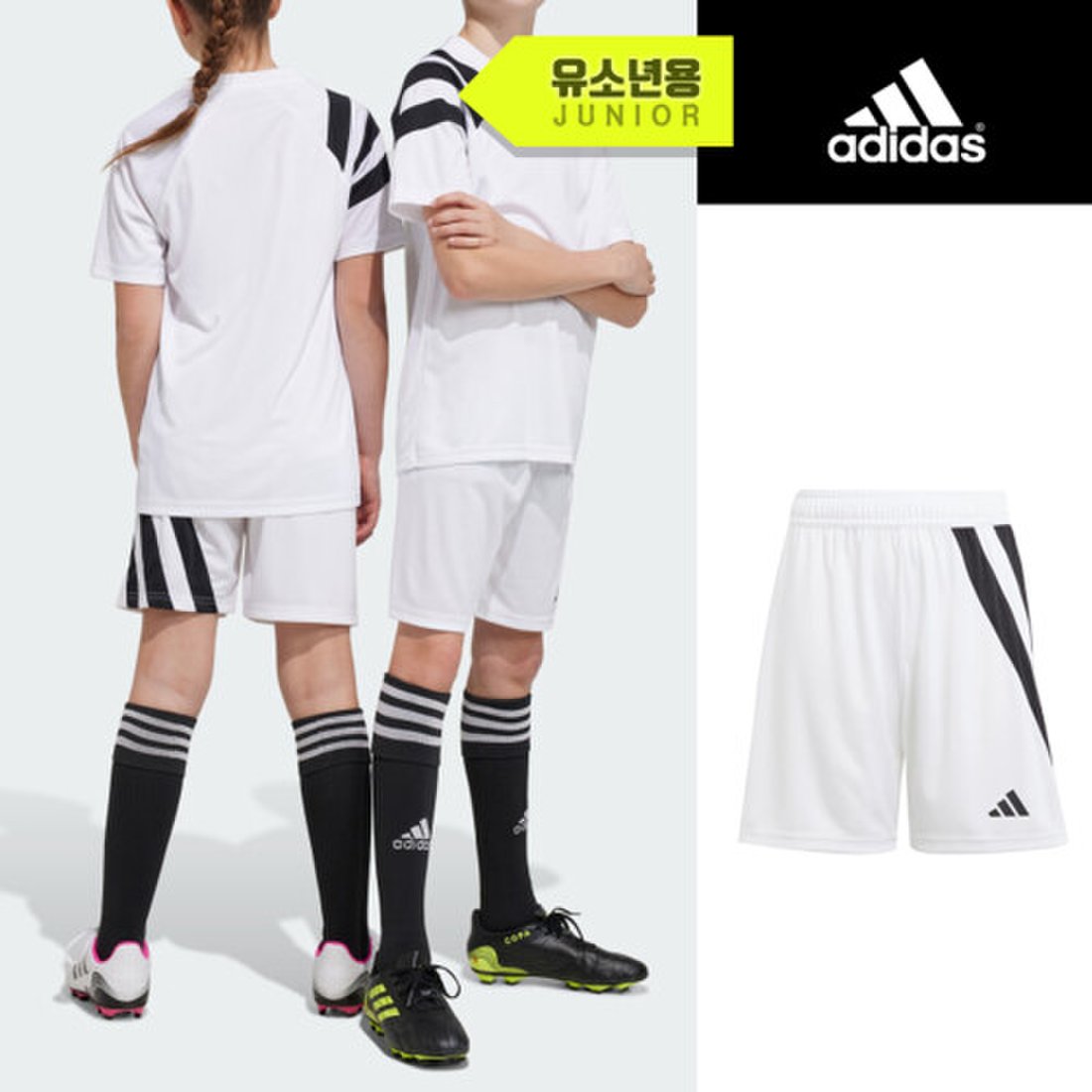 아디다스 Jr 폴토레23 쇼트(IK5734)축구반바지 유니폼, 믿고 사는 즐거움 SSG.COM