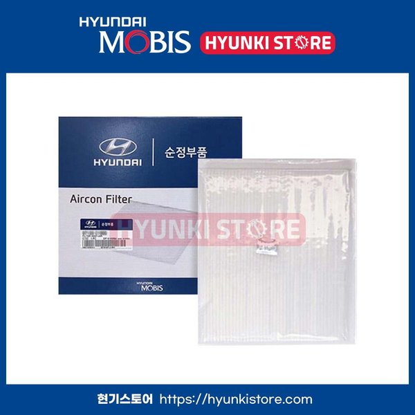 현대모비스 그랜저HG 일반형 에어컨 필터 (971333SAA0) - SSG.COM