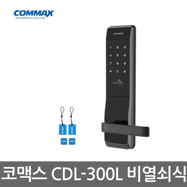 [자가설치]코맥스 CDL-300L 디지털도어락 카드키 번호키 2WAY 핸들도어락 - SSG.COM