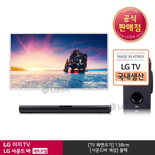 [공식판매점][LG전자] LG 세트모델 LED TV 벽걸이형 55UK6400KNG + 사운드바 SJ2 - SSG.COM