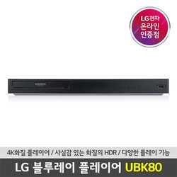 LG 블루레이 플레이어 UBK80 사은품 증정(HDMI 케이블) - SSG.COM