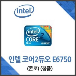 (인텔) 코어2듀오 E6750 콘로 정품 - SSG.COM